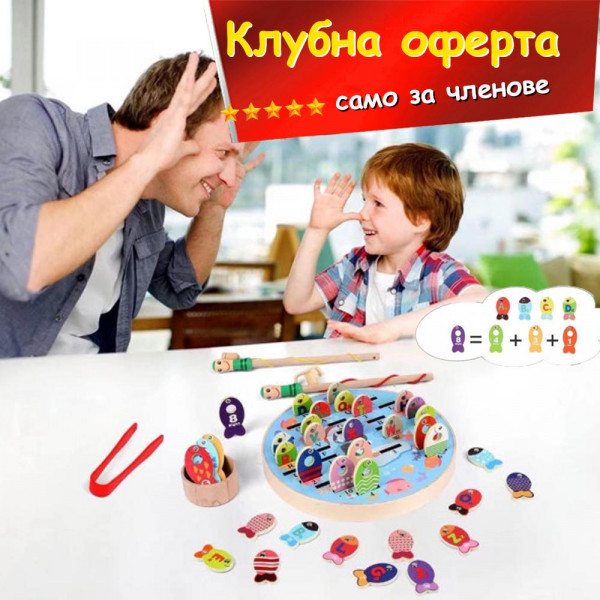 КЛУБНА ОФЕРТА: Дървен детски магнитен риболов РИБКИ С БУКВИ И ЦИФРИ с ...